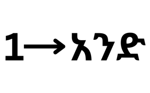 Amharic Numbers Converter - of Ethiopia